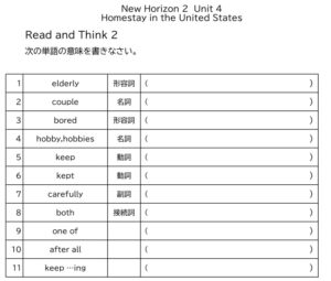 Unit 4 Homestay in the United States Read and Think 2の和訳について | めめけ英語塾